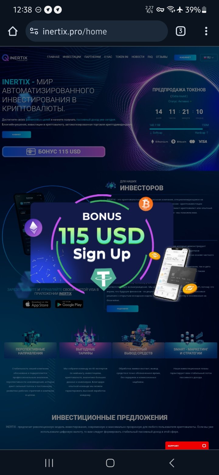 Inertix (INI COIN - Заработок в интернете 💡